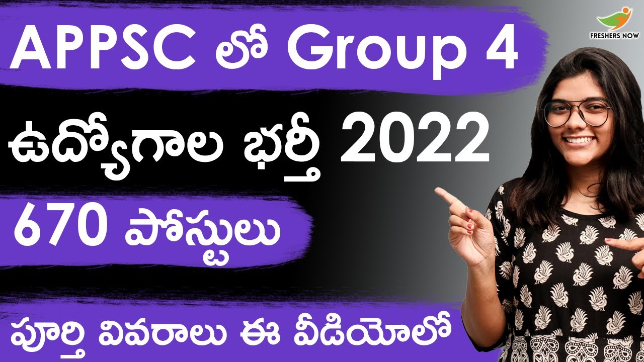 APPSC Group 4 Notification 2022 in Telugu | Qualifications | Age ...