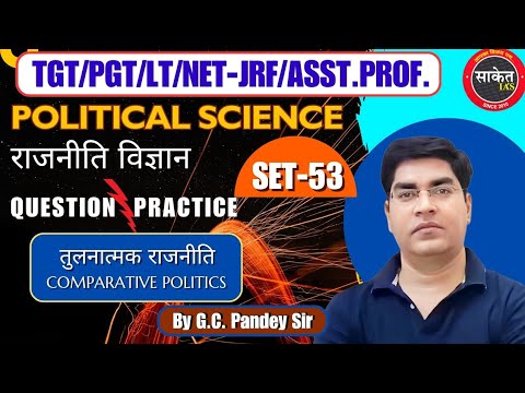 TGT/PGT/LT/NET/ASST.PROF/MPPSC/BPSC| Pol. Science | Ques. Practice (Set ...