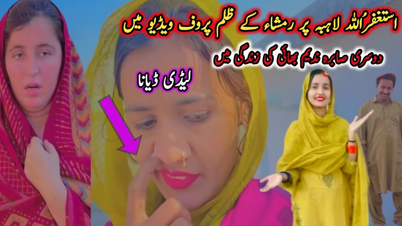 Laiba k sath phir zulm us k liye bhot ziada afsoos - YouTube