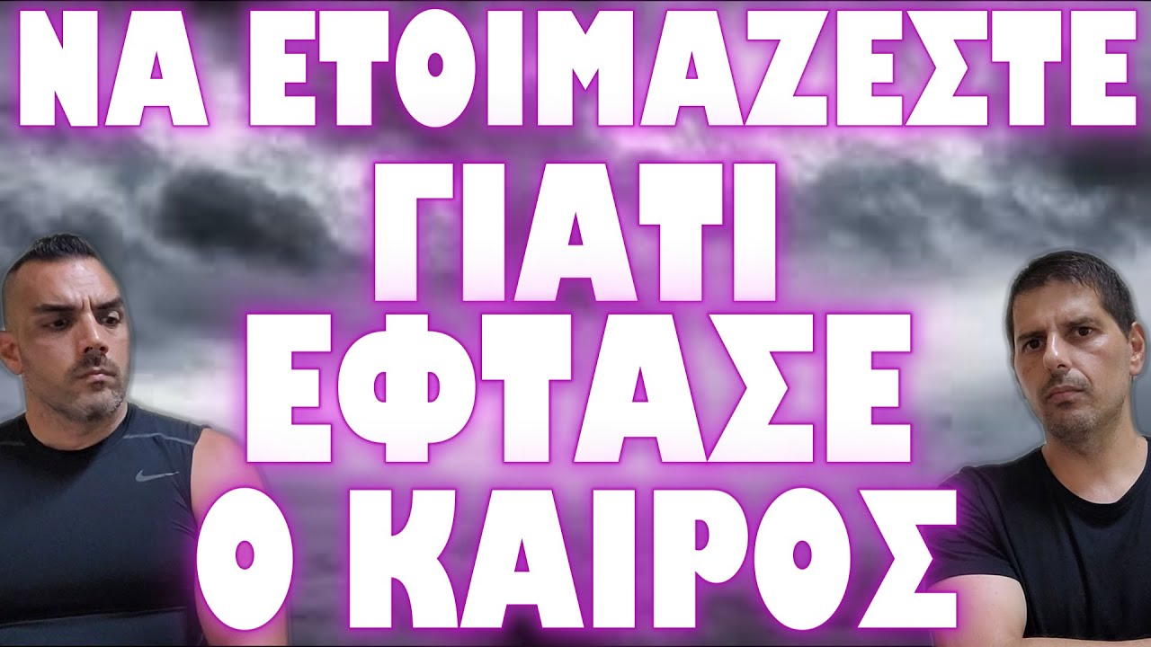 ΕΠΙΣΗΜΑ ΧΕΙΛΗ ΜΙΛΗΣΑΝ ΓΙΑ ΘΕΜΑ ΕΘΝΙΚΗΣ ΕΠΙΒΙΩΣΗΣ ! - YouTube