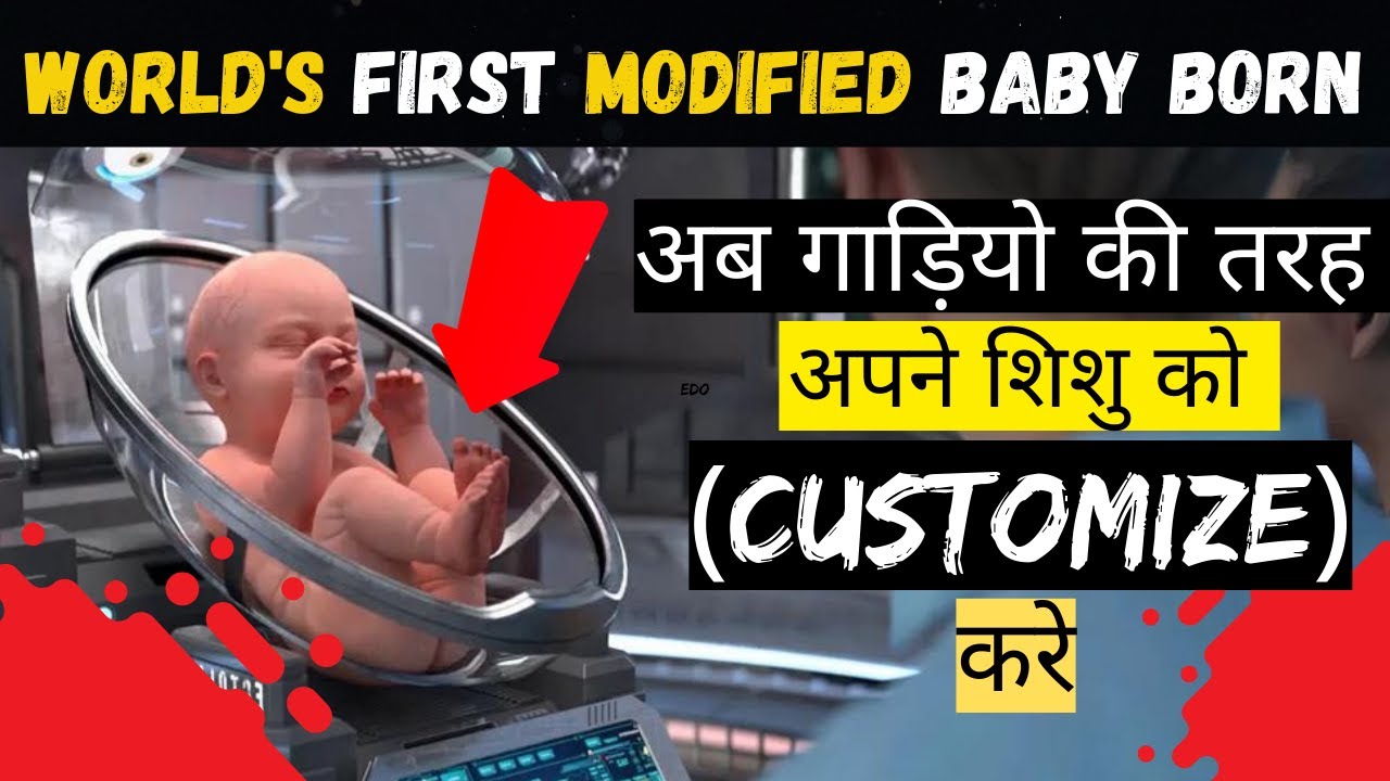 अब CARS की तरह अपने BABY👶 को CUSTOMIZE करे │ World's first modified ...