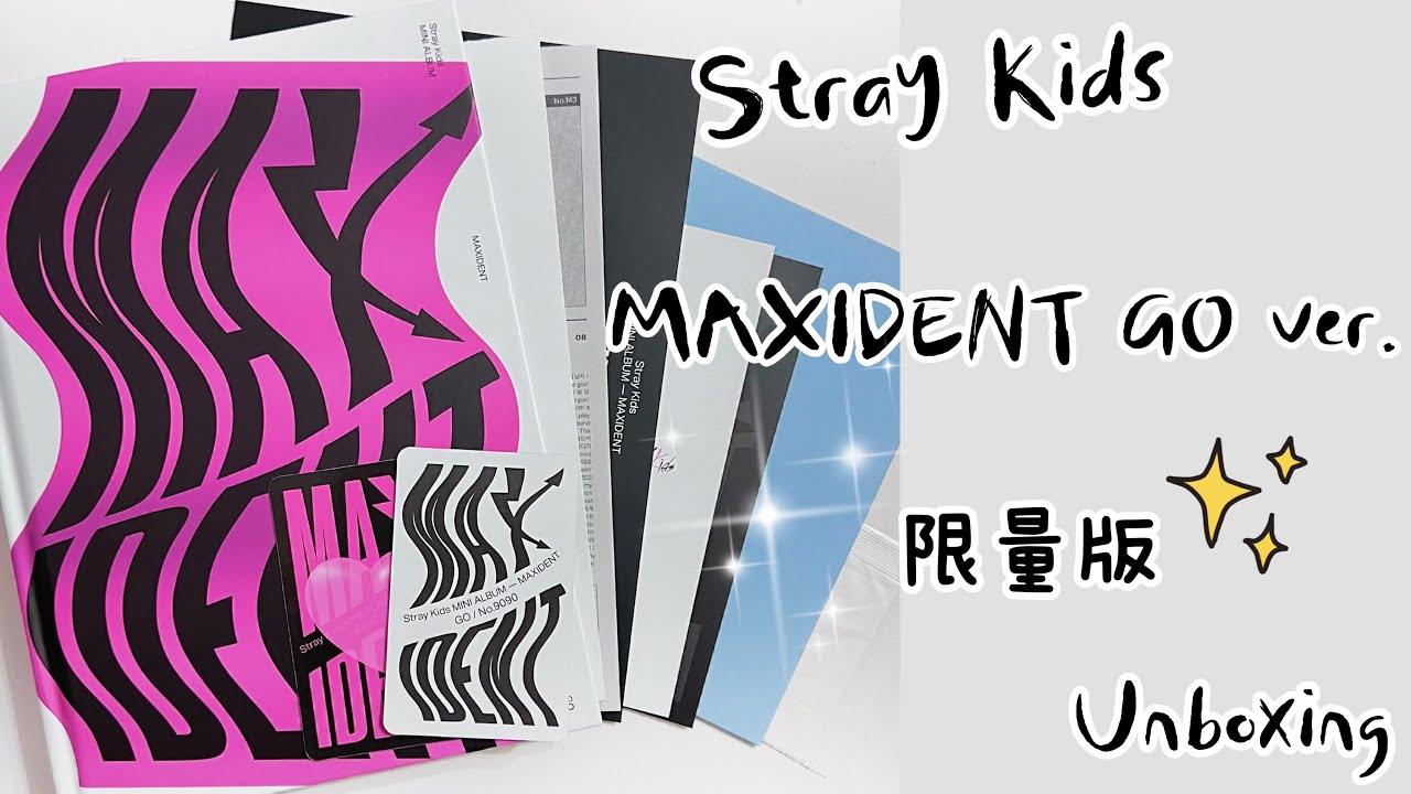 專輯開箱⭐️Stray Kids Mini Album MAXIDENT GO ver. 限量版 Unboxing - YouTube