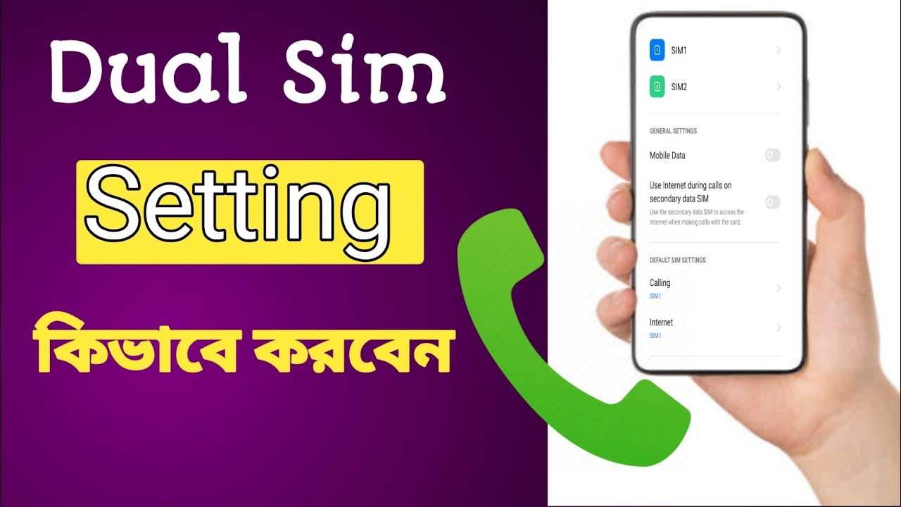 Dual Sim call Setting !! How To setting Dual sim Bangla ! call always ...