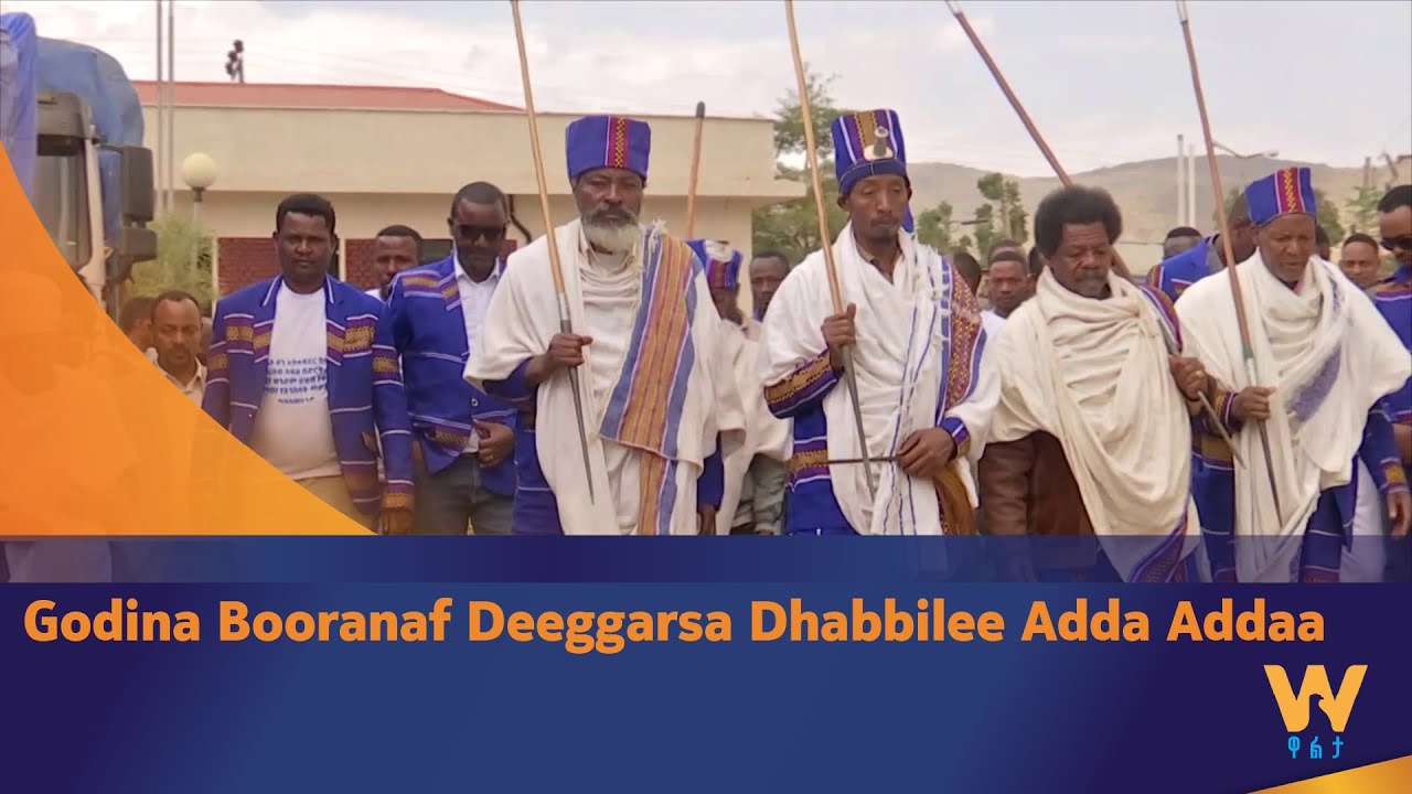 Godina Booranaf Deeggarsa Dhabbilee Adda Addaa - YouTube