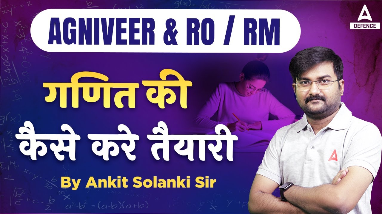 BSF RO RM Classes | Agniveer Maths | How to Start Maths Preparation 2022 - YouTube