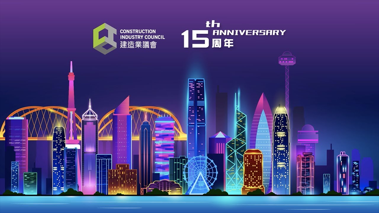 《香港建造新視野》建設香港15載 |【CIC - See What I See】15 Years of Building Hong Kong ...