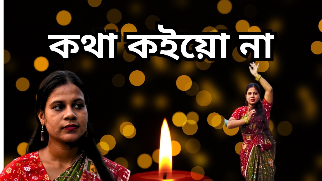 KOTHA KOIO NA FULL DANCE VIDEO | BANGHLA SONG | @talochhondo #dance # ...