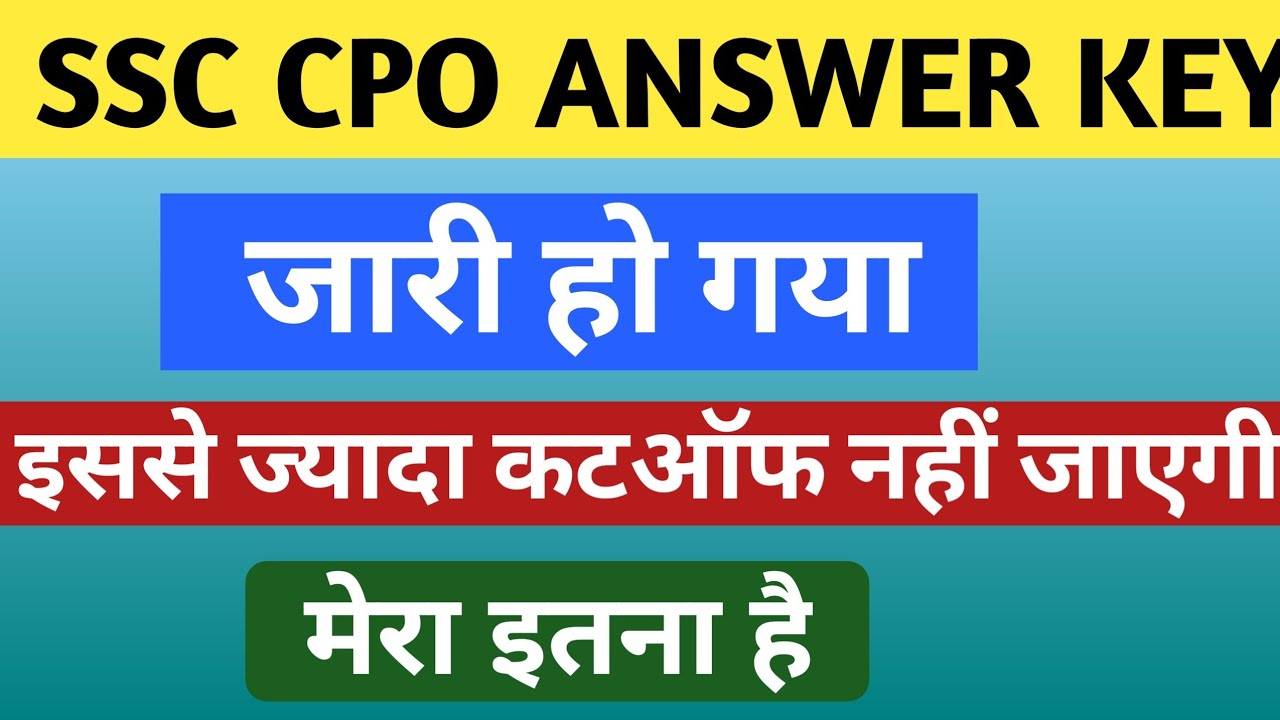 SSC CPO answer key |SSC CPO answer key 2022| SSC CPO expected cutoff ...