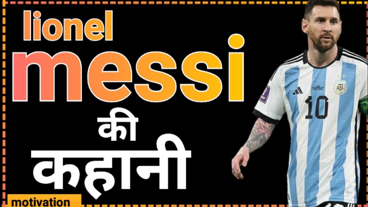 lionel messi case study | lionel messi ki motivational story | - YouTube
