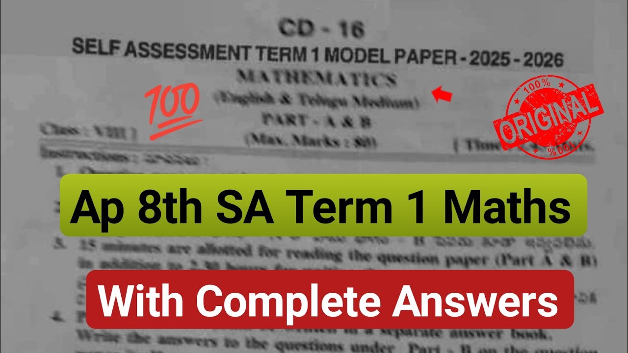 Ap Sa1 8th class maths exam question paper 2025|8th maths sa Term 1 ...