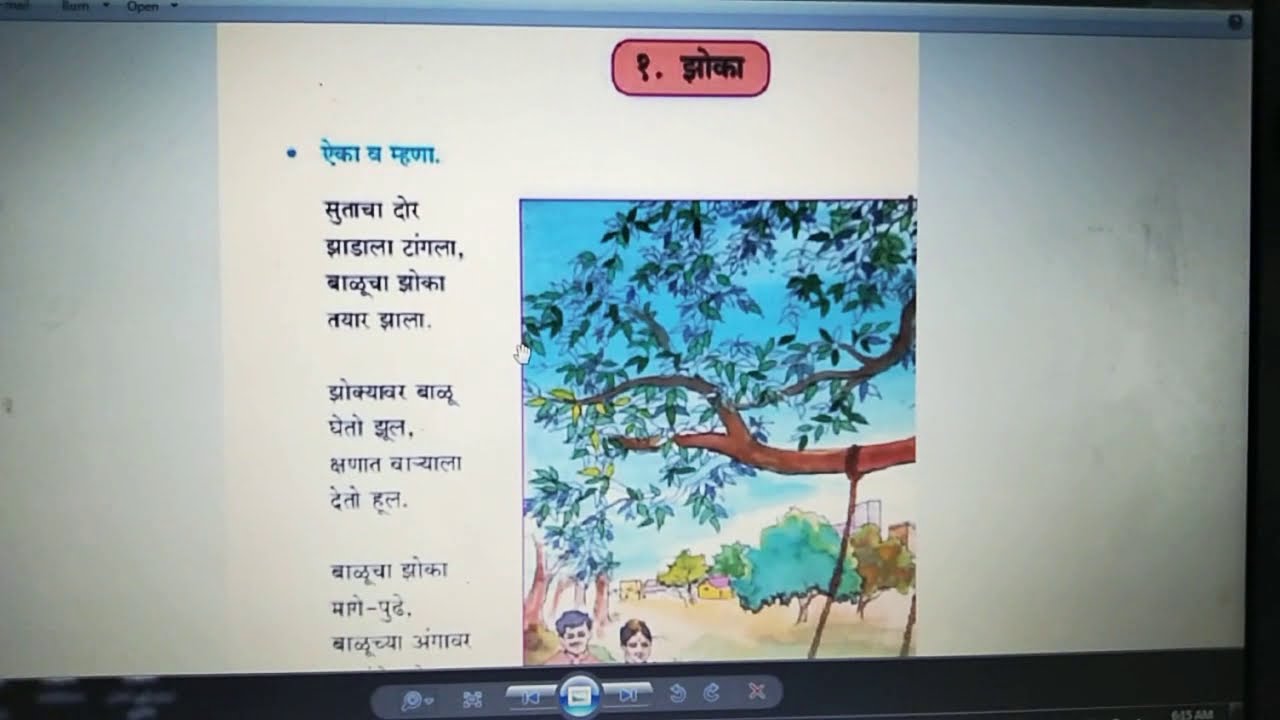 Marathi Poem Zhoka July 2020 - YouTube