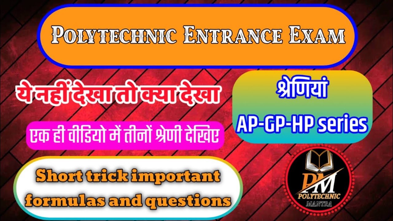 Series. Ap Gp Hp all important formula tricks and questions - YouTube