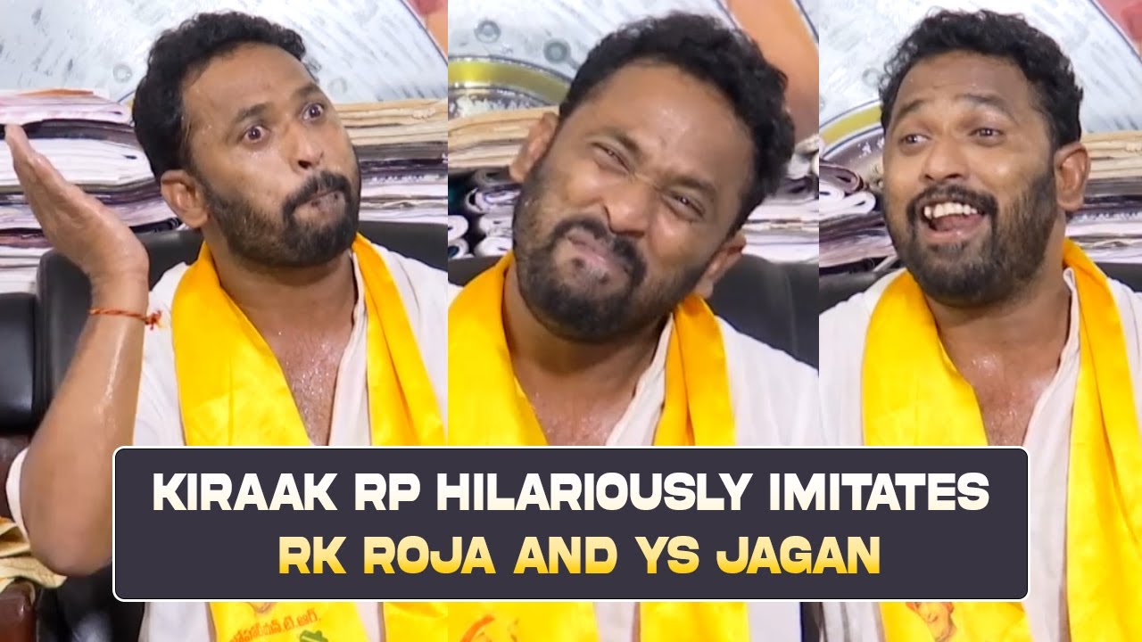 Kiraak RP Hilariously Imitates RK Roja and YS Jagan | AP Election ...