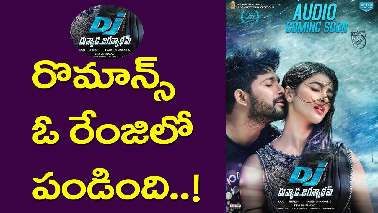 DJ Motion Teaser | Duvvada Jagannadham | DJ Trailer | DJ Release Date ...