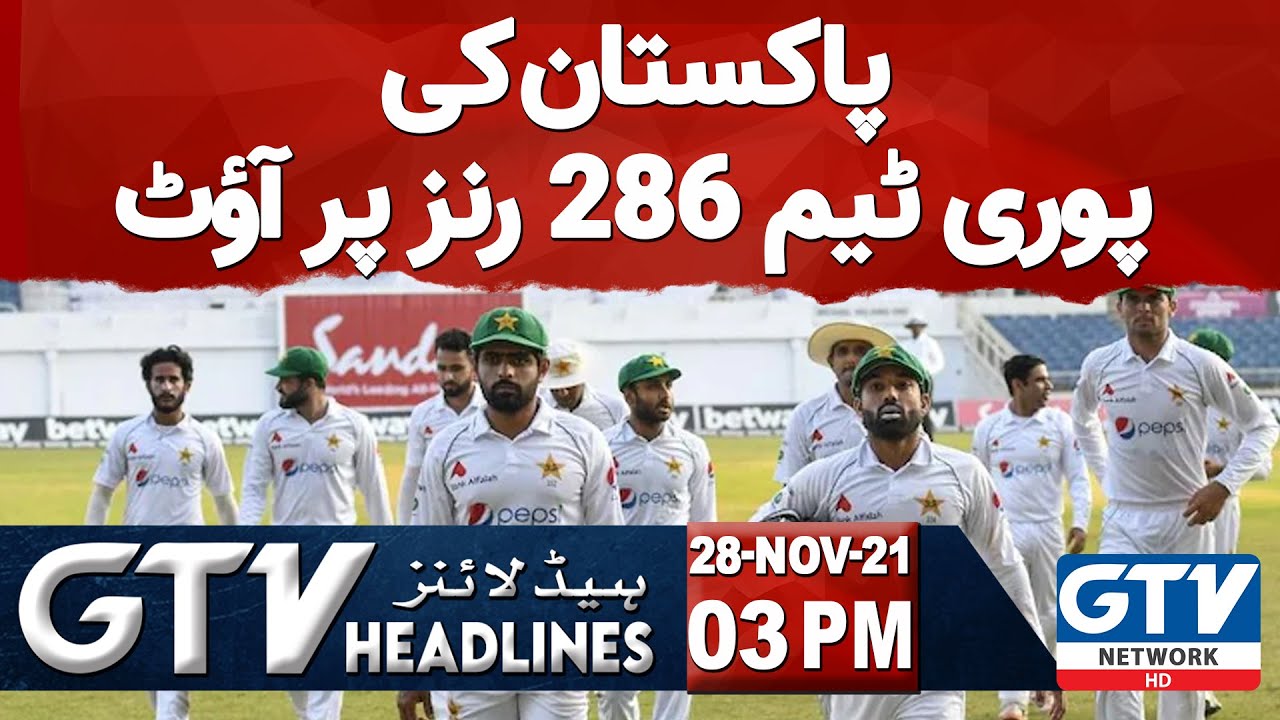 GTV Network HD | 3 PM News Headlines | Pakistan's entire team out for ...