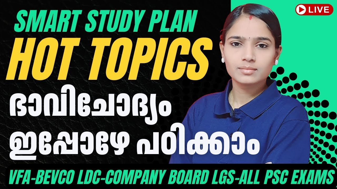 PSC HOT TOPICS വരാനിരിക്കുന്ന ചോദ്യങ്ങളെ മുൻകൂട്ടി അറിഞ്ഞുള്ള പഠനം ...