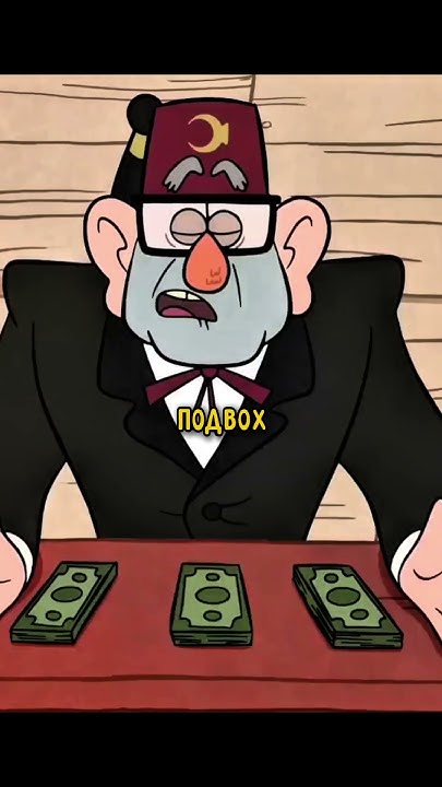 АБОРДАЖНЫЙ КРЮК #гравитифолз - YouTube