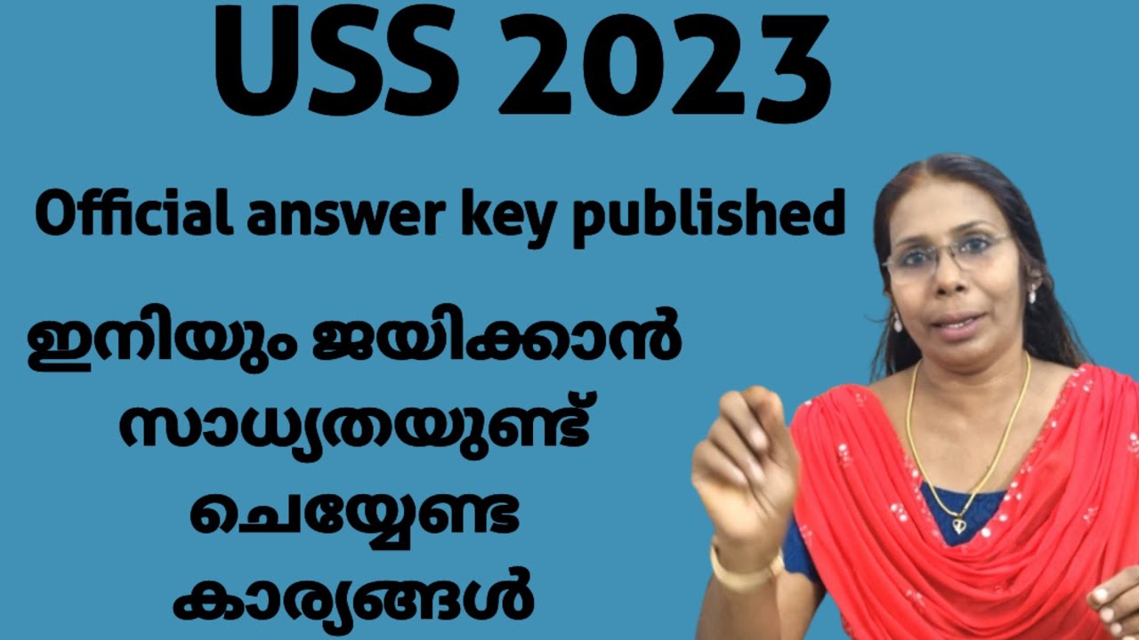 USS Official answer key published| ഇനിയും ജയിക്കാൻ സാധ്യതയുണ്ട് ...