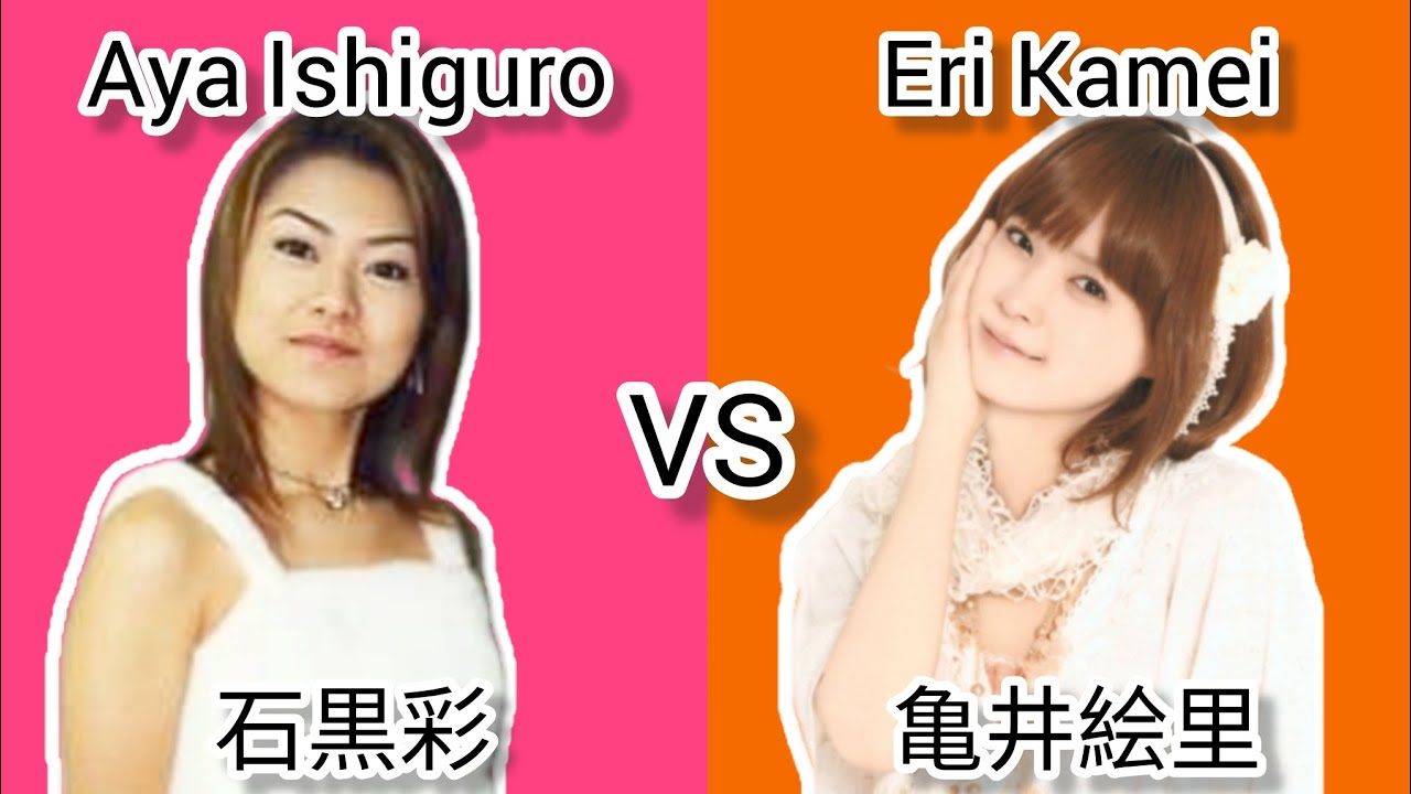 モーニング娘。 ~ 石黒彩 VS 亀井絵里 ~ Morning Musume ~ Aya Ishiguro VS Eri Kamei - YouTube