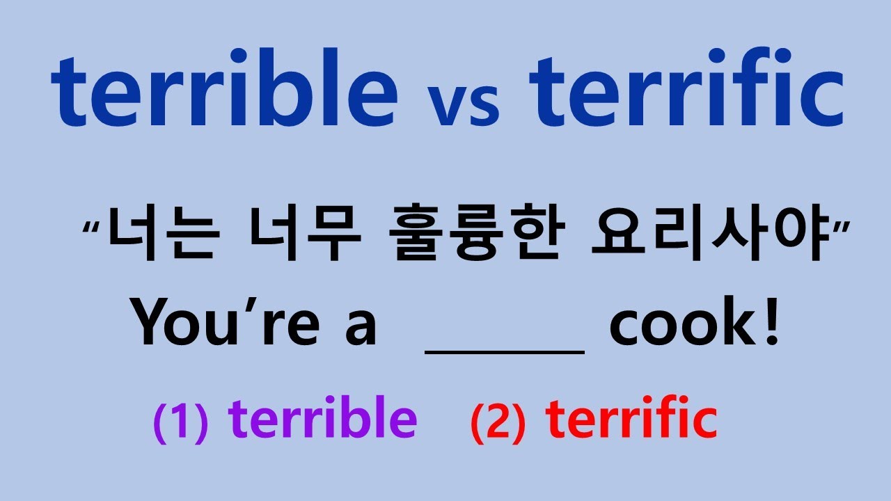 혼동되는 영어 단어 terrible 과 terrific 구분하기 [영어회화] - YouTube