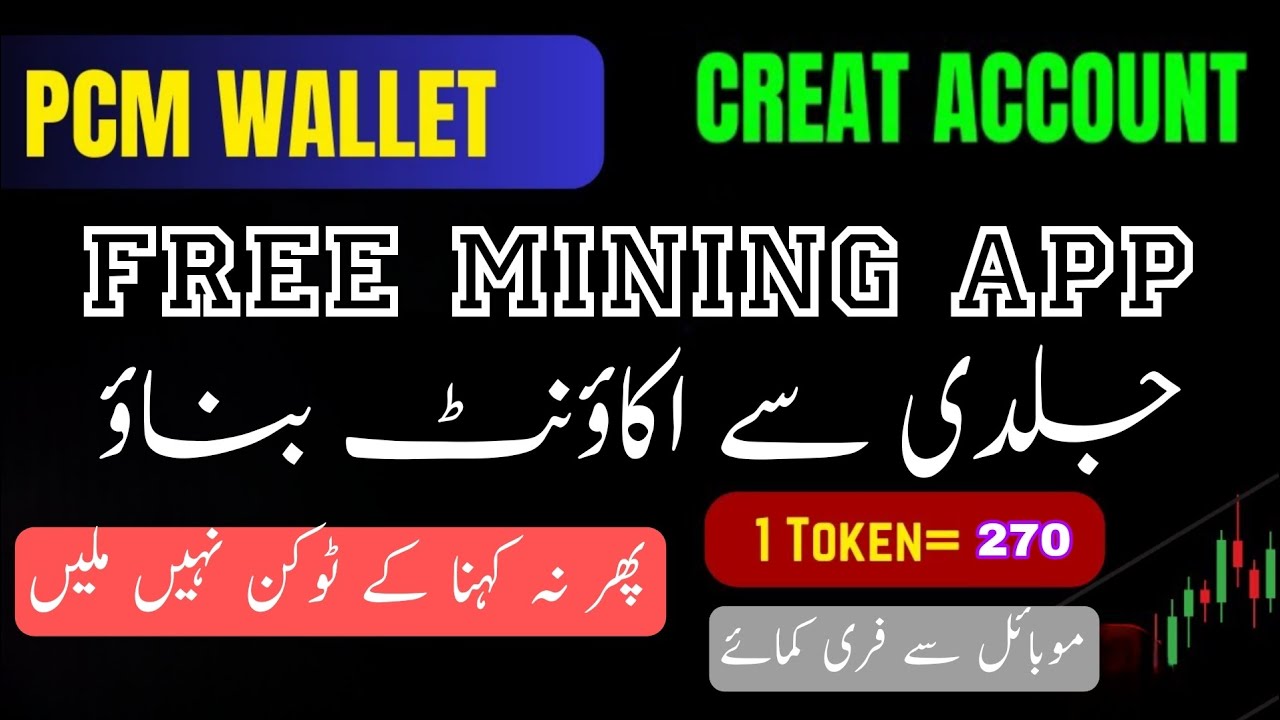 How to create PCM wallet account 2024 - Easy Guide! - YouTube