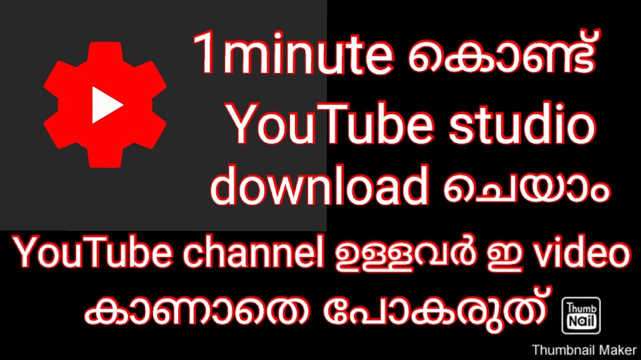 How to download youtube studio - YouTube
