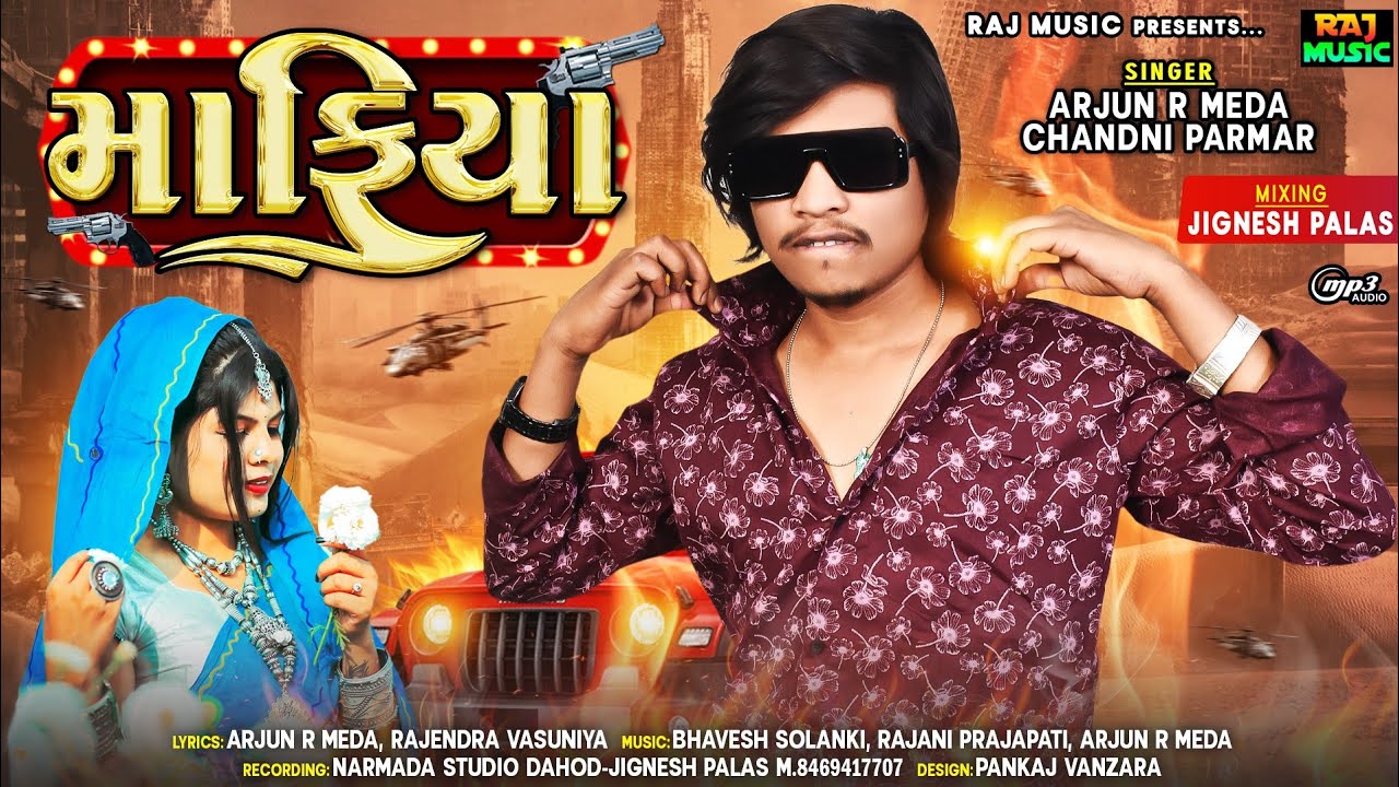 Mafiya (માફિયા) | Arjun R Meda | New Timli Song 2023 🌟 | Special Season ...