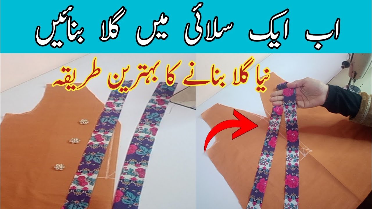 Complete Method of Making a Neckline in one stitch | Neck Design ...