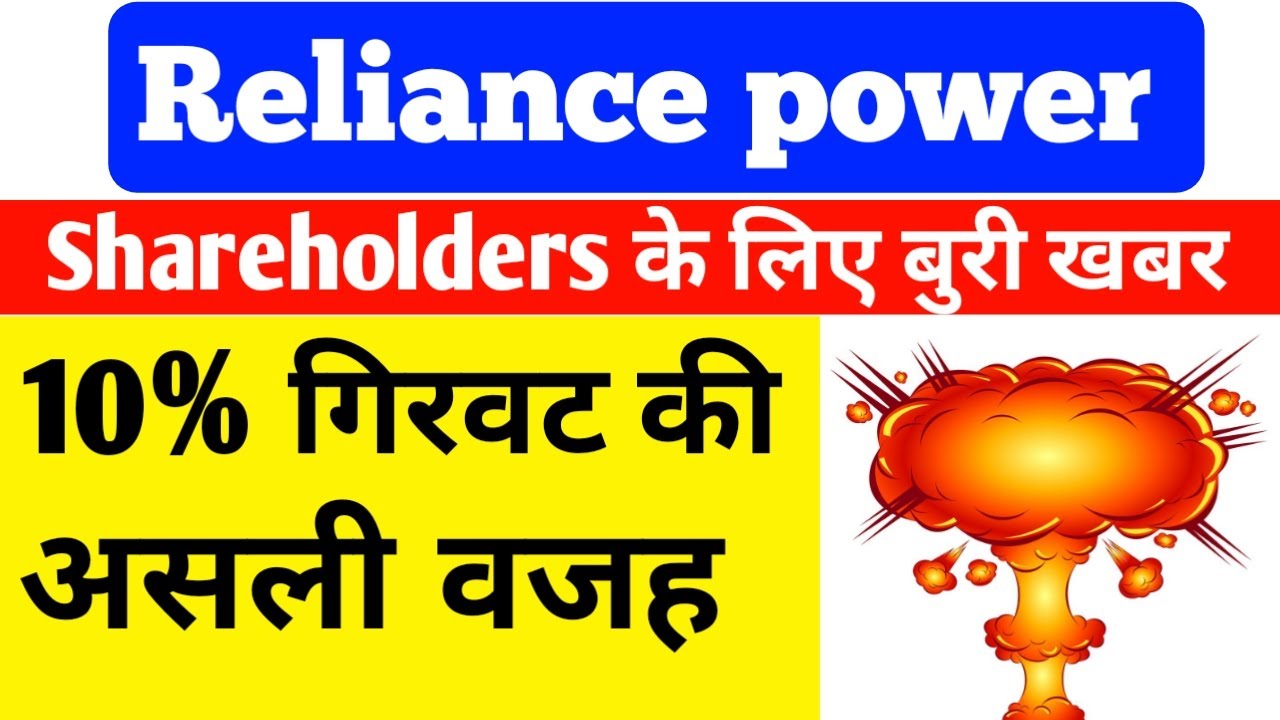 R power share latest news💥 reliance power share latest news💥r power ...