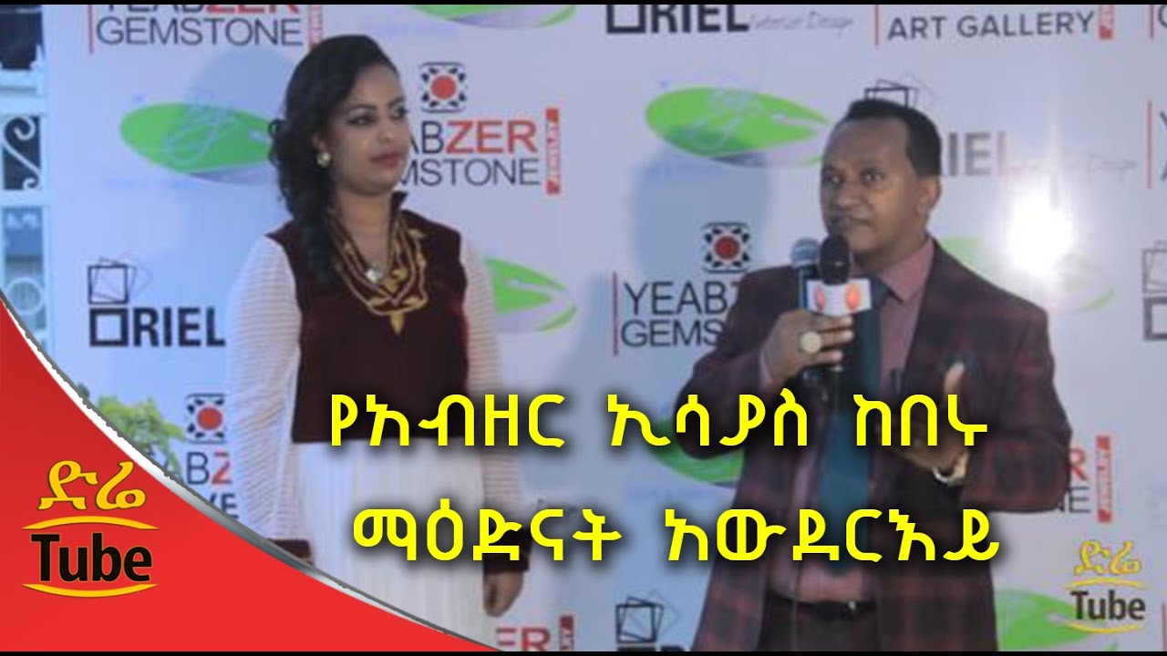 Ethiopia: Yeabzer Isayas Opal Art Gallery held in Addis Ababa 2016 ...