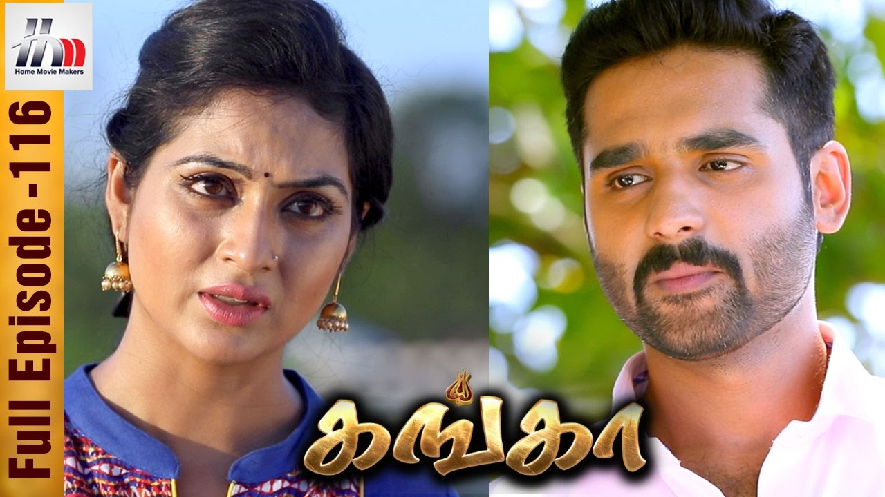 Ganga Tamil Serial | Episode 116 | 18 May 2017 | Ganga Sun TV Serial ...