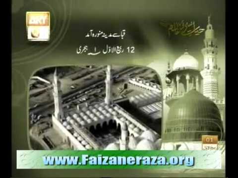Hayat e Sarwar e Aalam Sallallahu Alaihi Wasallam - YouTube