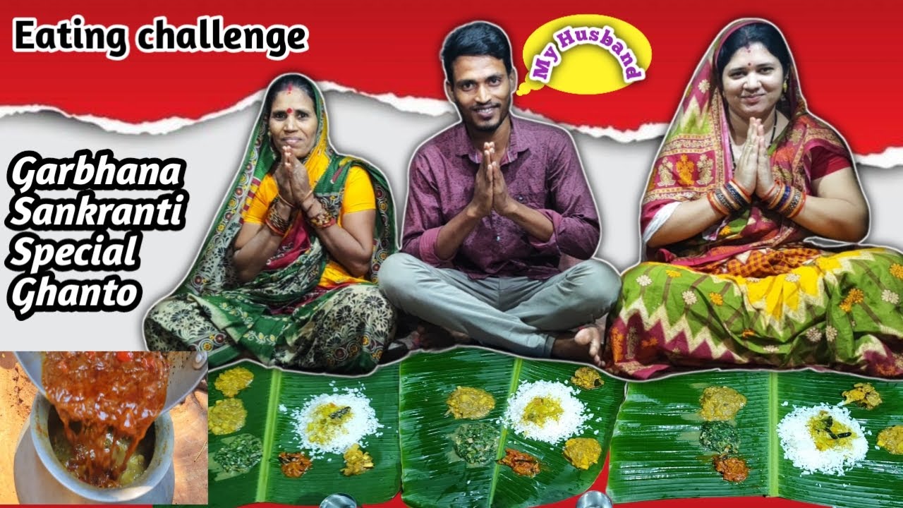 Garbhana Sankranti Special Ghanto || Ghanto Saga Kharada - YouTube