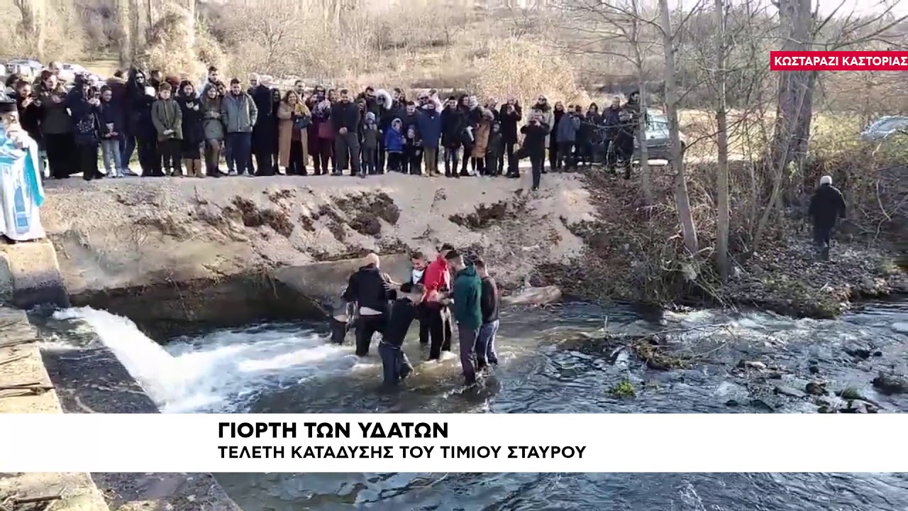 Θεοφάνεια 2020 οι Πιστοί "Έπεσαν" να πιάσουν τον Σταυρό - YouTube