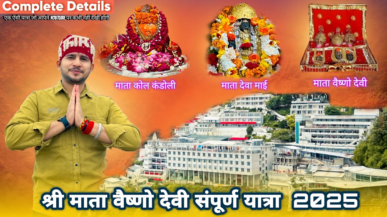 Vaishno Devi Yatra July 2025 | Mata kol kandoli mandir | Mata deva Mai ...