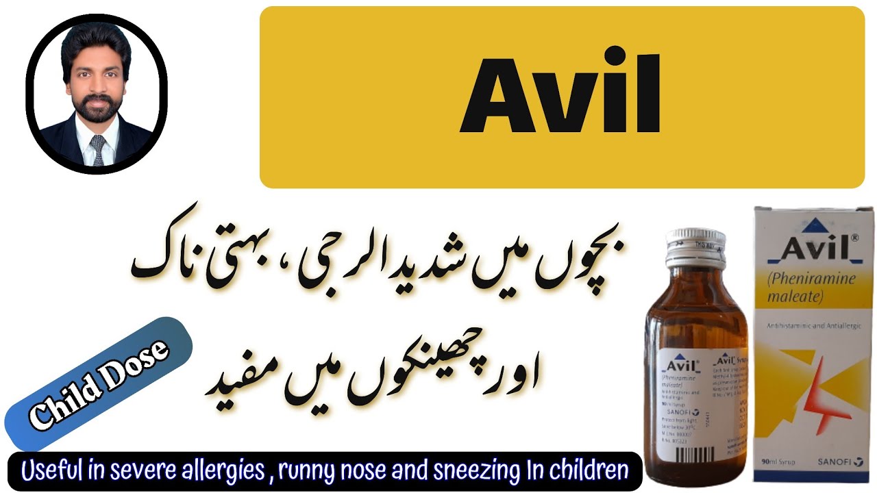 Avil Syrup How To Use | Pheniramine Useful In Allergy | Sneezing ...
