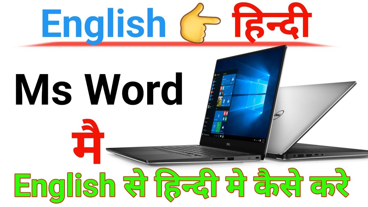 How To Translate English To Hindi In MS Word Computer Me English Ko