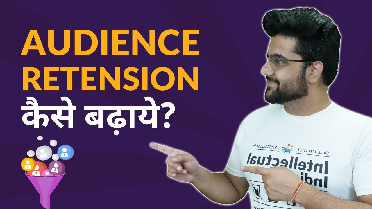How to Increase Audience Retention on Social Media? - YouTube