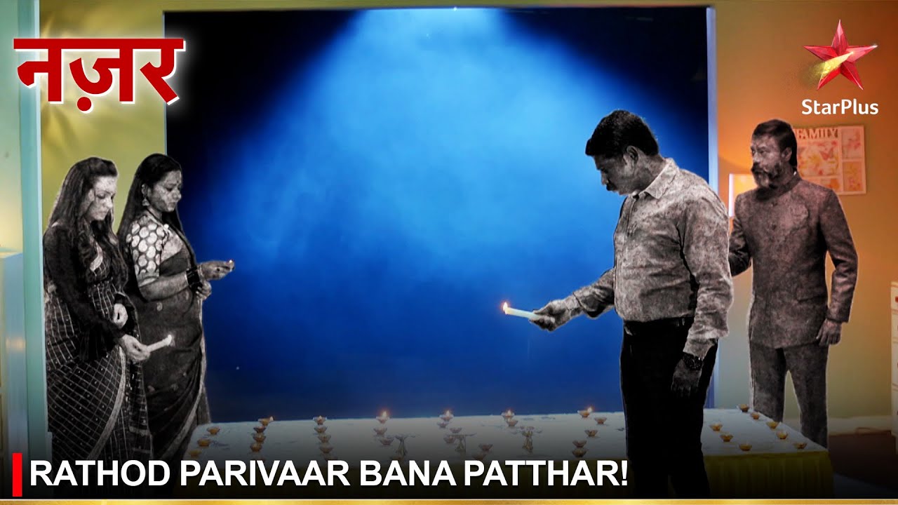 Nazar | नज़र | Rathod parivaar bana patthar! - YouTube