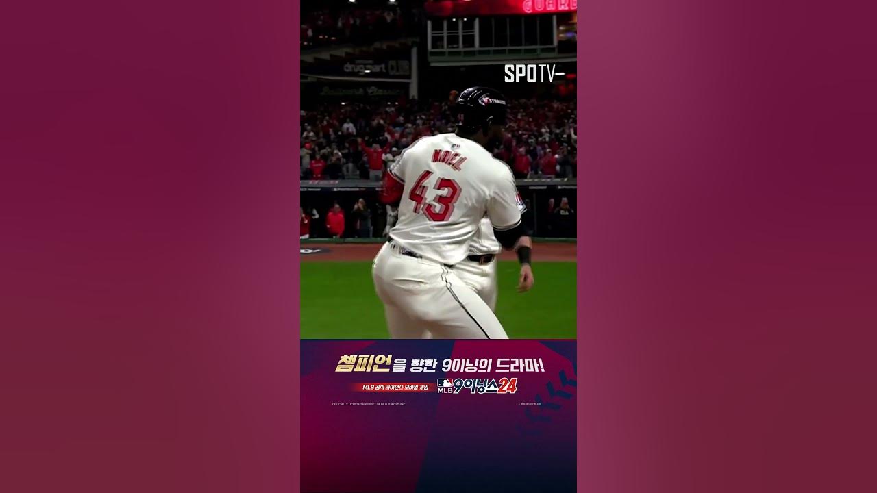 [MLB ALCS 3차전] '9회 말 2아웃!'부터 시작하는 노엘의 '낭만' 가을야구🍂⚾🍁 (10.18) - YouTube