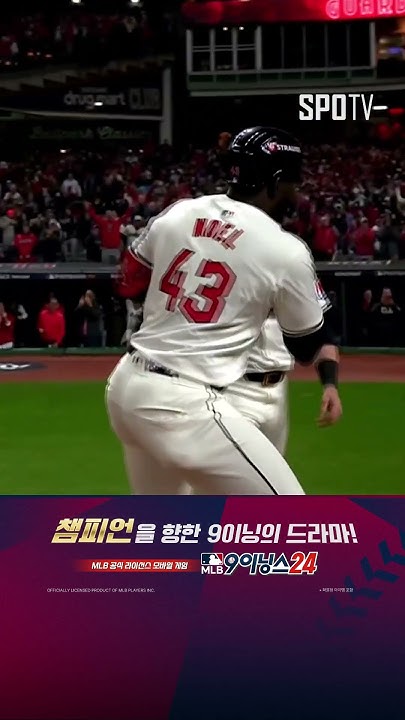 [MLB ALCS 3차전] '9회 말 2아웃!'부터 시작하는 노엘의 '낭만' 가을야구🍂⚾🍁 (10.18) - YouTube