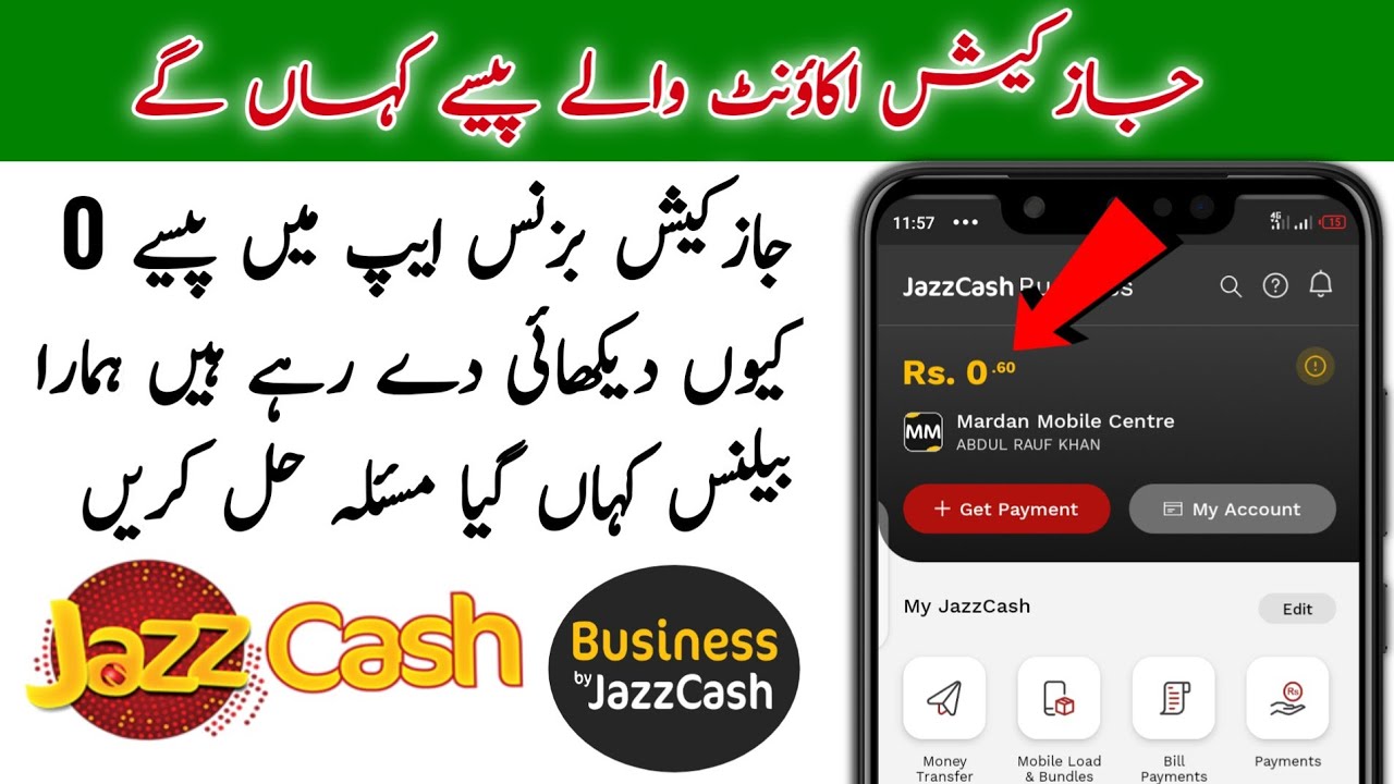 JazzCash Business App Balance Not Showing Problem || Jazz cash business ...
