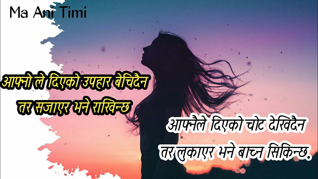 Best nepali lines | मनछुने भनाईहरु | Heart Touching quotes | Love line ...
