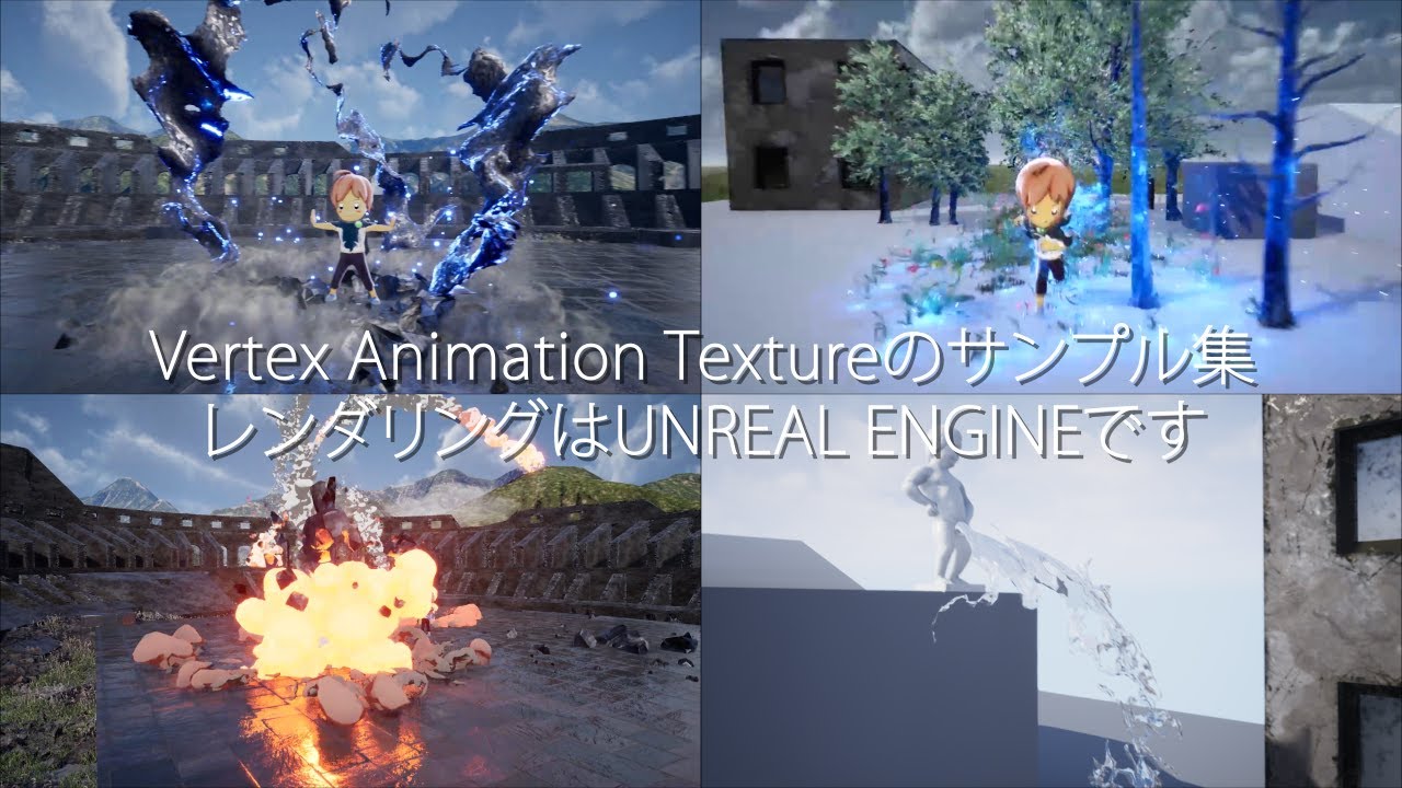 NiagaraでVertex Animation Textureを使ってみたサンプル - YouTube