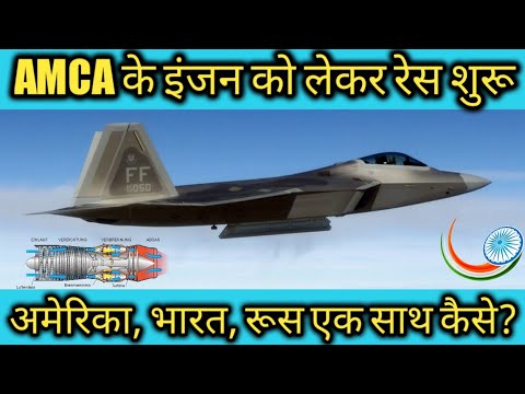 Amca Mk2 Engine Update | Amca Internal weapons Bay Testing | Russian ...