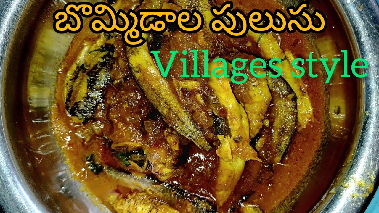 Bommidala pulusu recipe/Village style bommidala chapala pulusu - YouTube