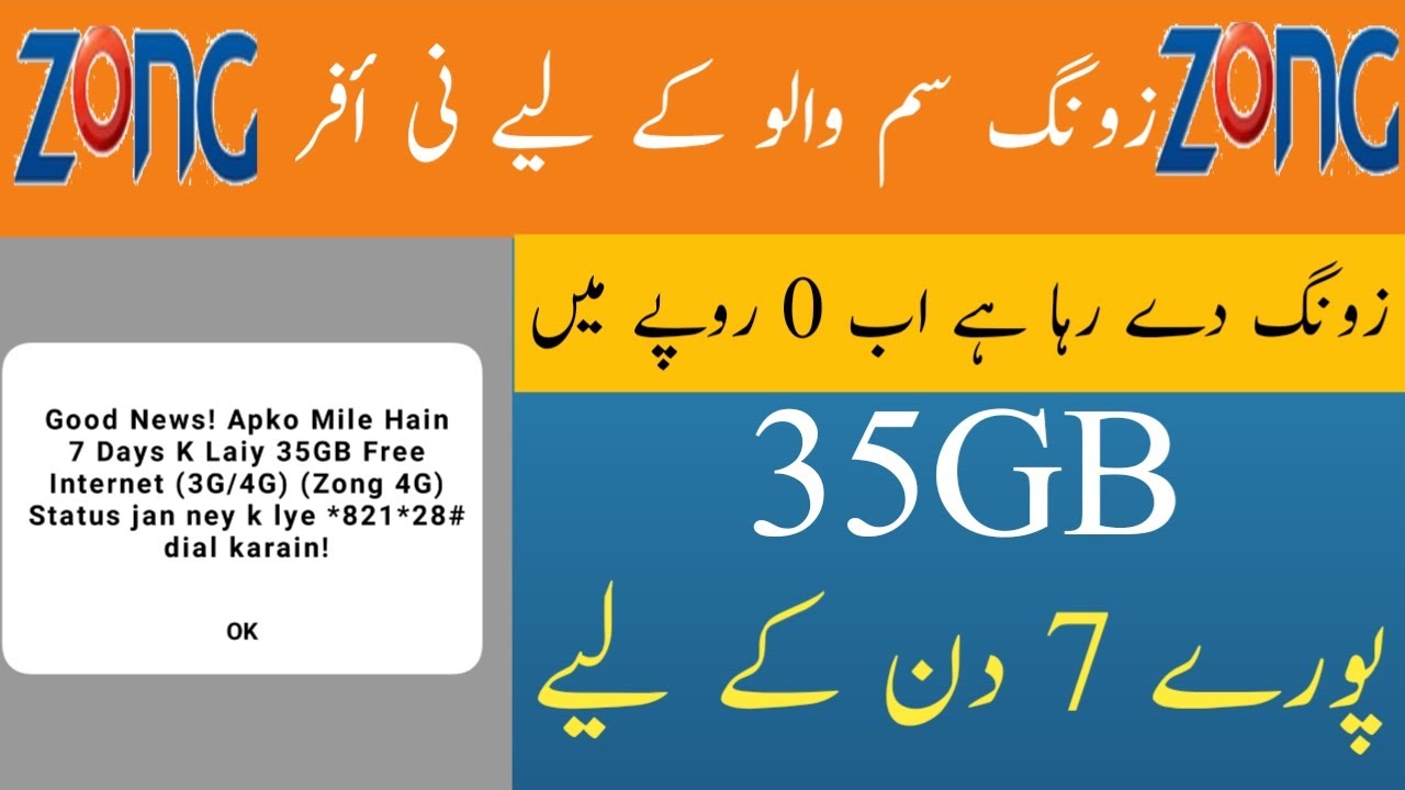 Zong Free Internet || Zong Free Internet 35GB 2022 Gift || Zong ...