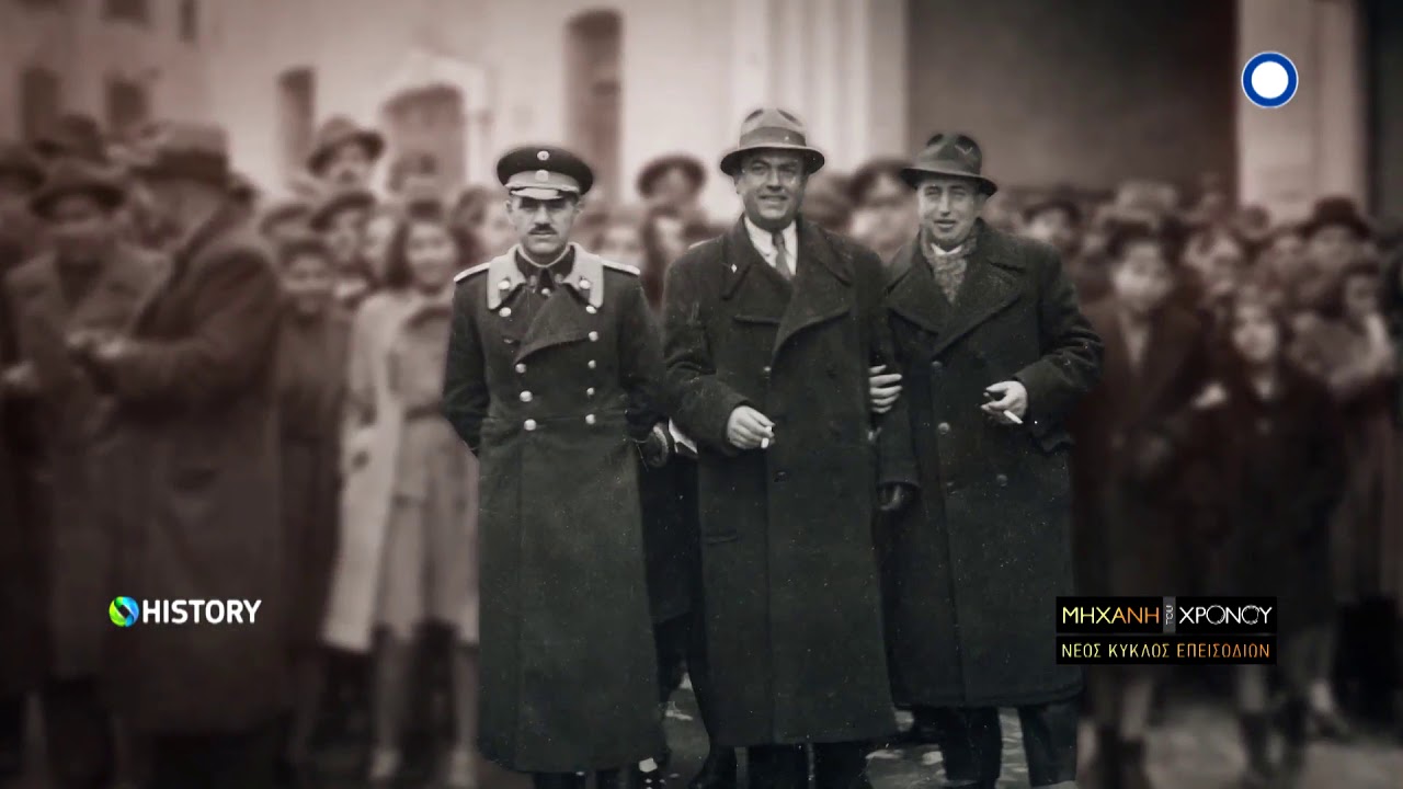Μηχανή του Χρόνου: Η Βουλγαρική Κατοχή στην Ανατολική Μακεδονία και ...