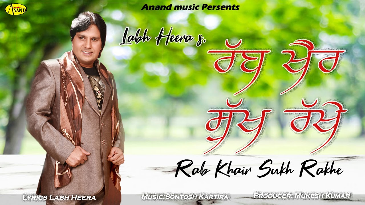 LABH HEERA l RABB KHAIR SUKH RAKHE l LATEST PUNJABI SONG 2019 l ANAND ...