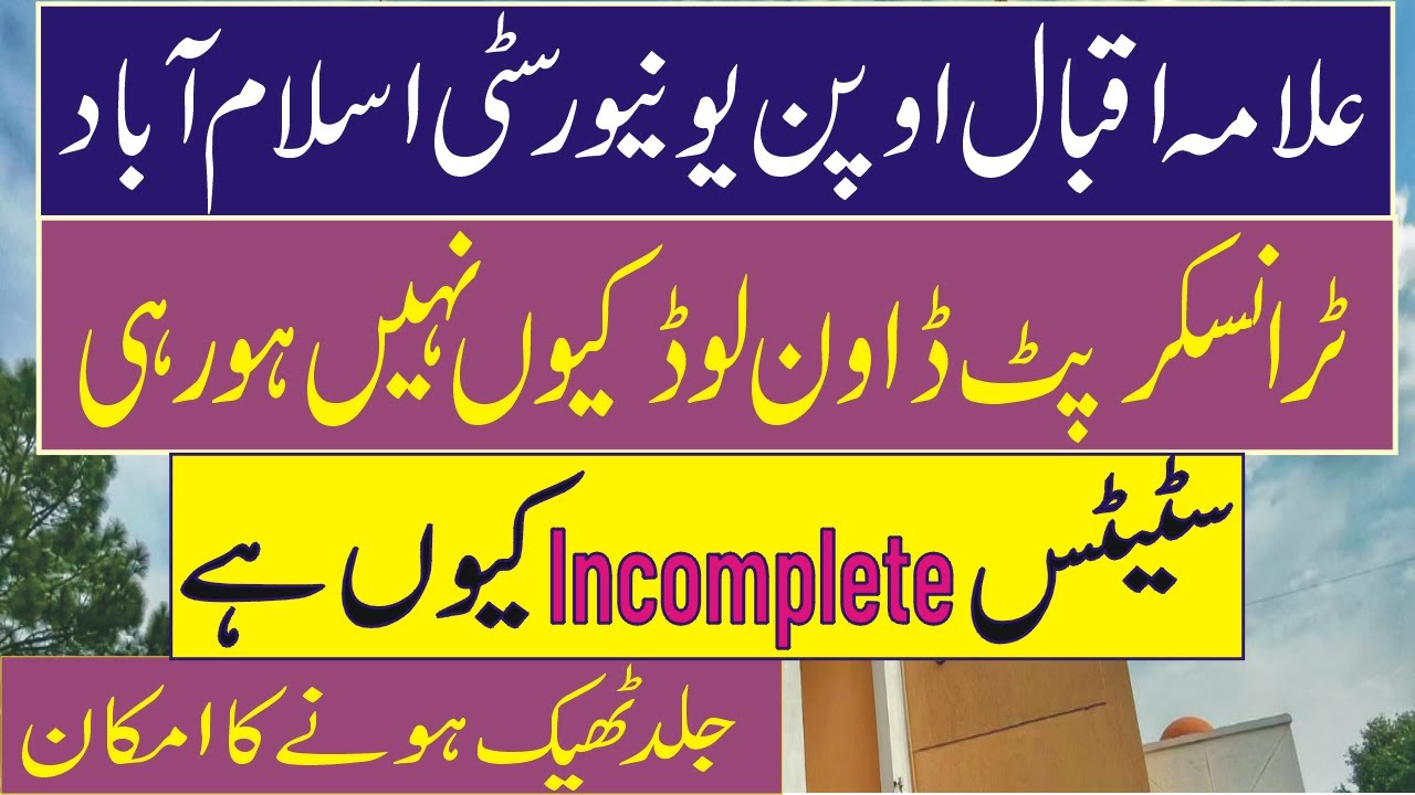 aiou complete result || aiou transcript || aiou results card || aiou ...